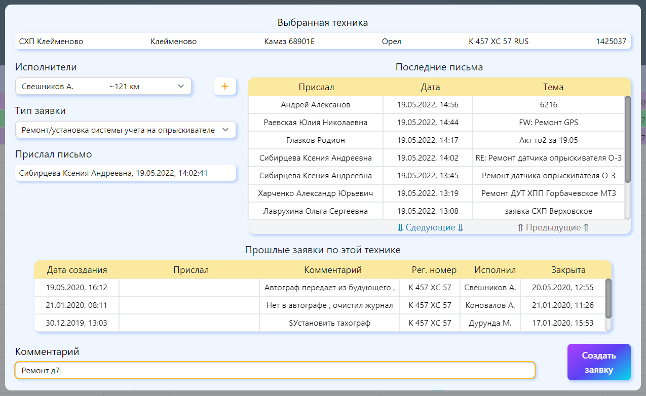 Проект AgroServer | AgroServer